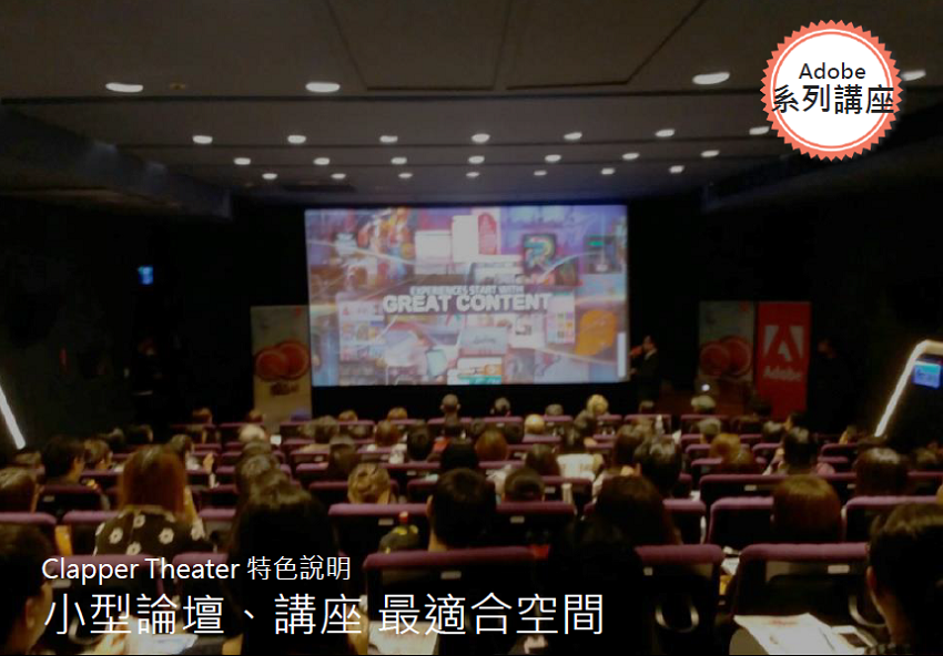 場地租借-論壇/記者會/演唱會/全方位活動空間提案-展演活動 - 三創生活